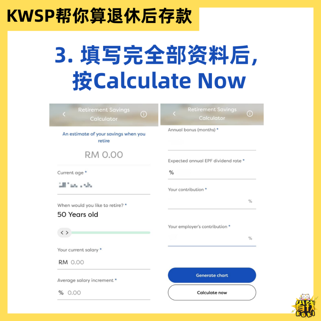 原来我几十年后真的有机会变成百万富翁💰KWSP App宝藏功能大发现👇 居然能直接预测老了退休后的EPF存款😱